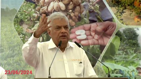 🟢රට භාරගත්තේ රටේ ආර්ථිකය අලුතින් ගොඩනැගීමටයි ජනාධිපති රනිල් වික්‍රමසිංහ Youtube