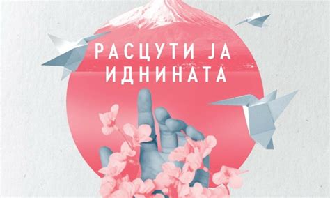 ЦЕЛОДНЕВЕН ФЕСТИВАЛ НА ЈАПОНСКАТА КУЛТУРА ВО МКЦ СМАРТ СДК МК