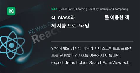 Class와 Constructor를 이용한 객체 지 Inflearn Community Qanda