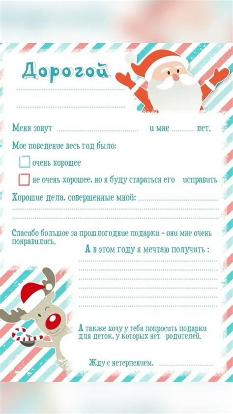 Пин от пользователя Aaa на доске Быстрое сохранение Письмо санте клаусу Письмо деду морозу