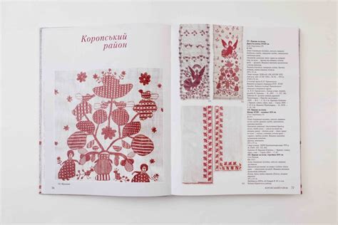 Українська вишивка Чернігівщини