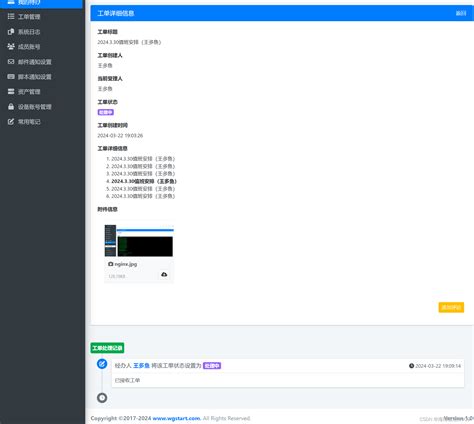 Wgcat运维工单系统 Wgcloud团队又一力作 Csdn博客