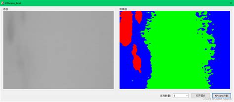 Opencv Kmeans聚类多次调用时分割结果不一致的解决方法opencv每次膨胀结果都不一样 Csdn博客