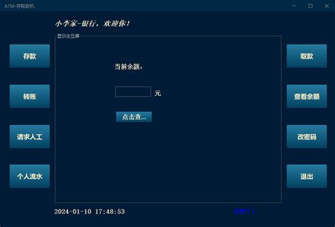 设计与实现基于javamysql的模拟银行atm操作系统javamysqlatm柜台机模拟程序 Csdn博客