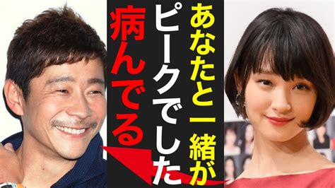 剛力彩芽が心の叫び！超意味深な投稿にファンの声が続々！ Youtube
