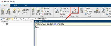 小白一次性成功搭建stm32 Simulink硬件在环hil开发环境 哔哩哔哩