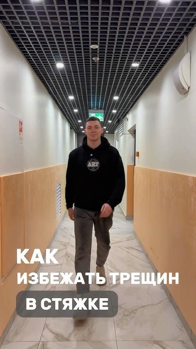 Как избежать трещин в стяжке Youtube