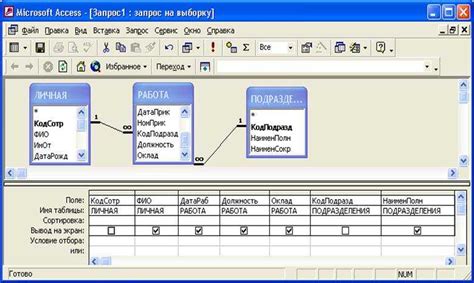Как работать в Access Обучение работе с Access Служба поддержки Майкрософт