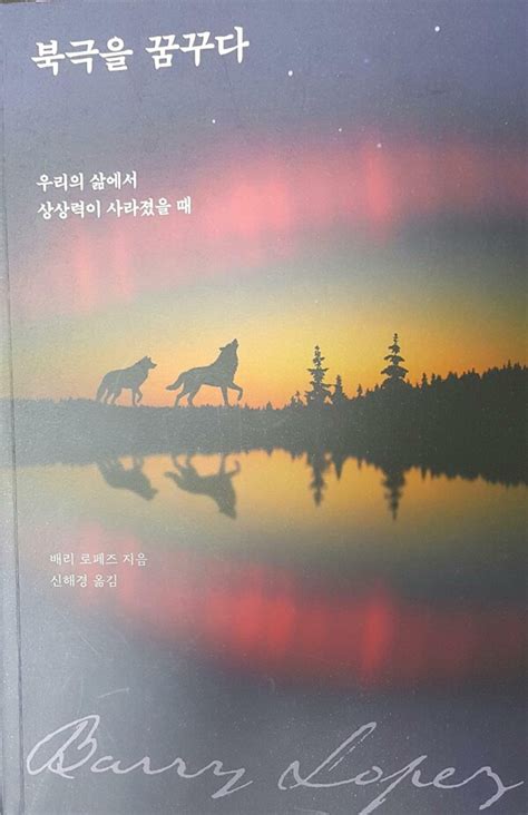 바다와 얼음 하늘과 땅이 맞닿는 그곳 북극 투비컨티뉴드