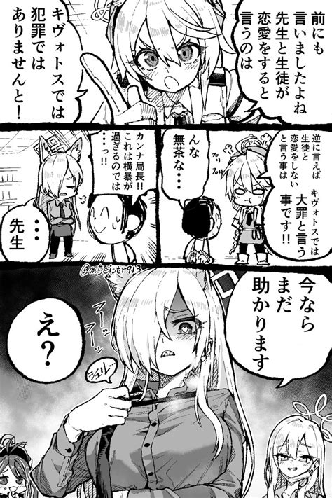 Sensei Doodle Sensei Kanna Fubuki Kirino And More Blue Archive