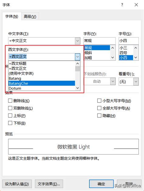 如何快速批量修改word文档中的数字字体 如何快速批量修改word文档中的数字字体大小 正数办公