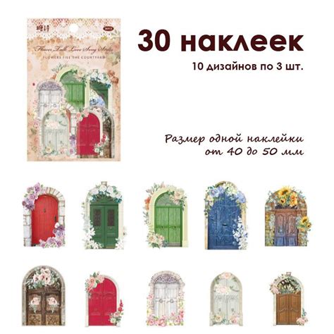 Набор наклеек 30 шт Стикеры для скрапбукинга для ежедневника блокнота тетради на телефон