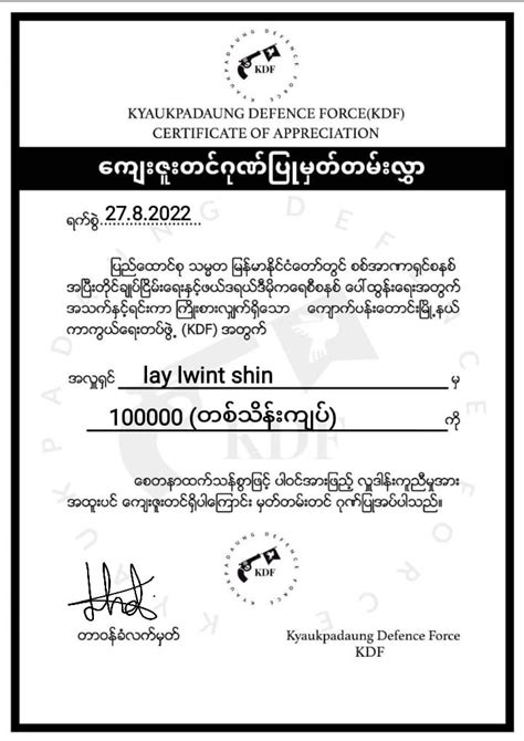 Kyaukpadaung Defence Force Kdf Nug အစိုးရ Mod ကာကွယ်ရေးဝန်ကြီးဌာန