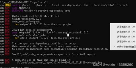 Npm Install报错unable To Resolve Dependency Treenpm Install Unable To