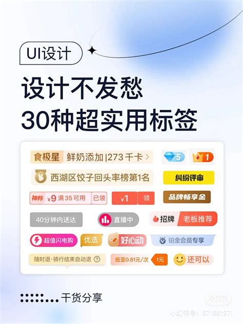 标签 角标 花瓣网