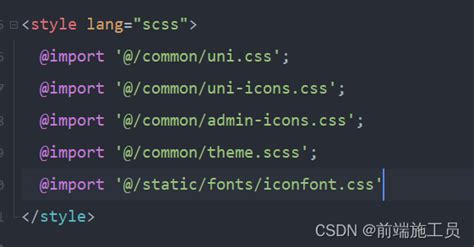 unicloud uni admin 引用 iconfont 阿里图标 uniadmin使用自定义图标 csdn博客