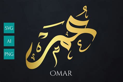 Omar Name In Arabic Omar Logo By Riham Karam On Dribbble