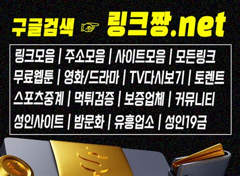 만화【 링 크 넷 Com 】사이트순위 링크모음 주소모음 링크사이트 모든링크 최신주소 최신링크 사이트추천 예스아이엠 엔터테인먼트