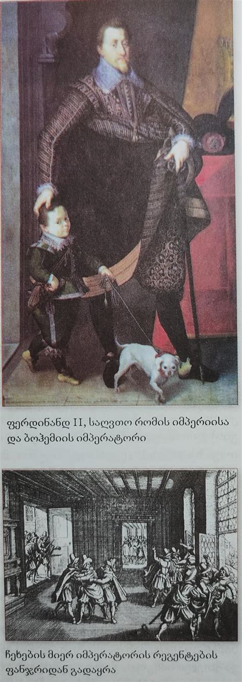 ილუსტრაციები ‼️ ისტორიის პლატფორმა აბიტურიენტებისთვის Facebook