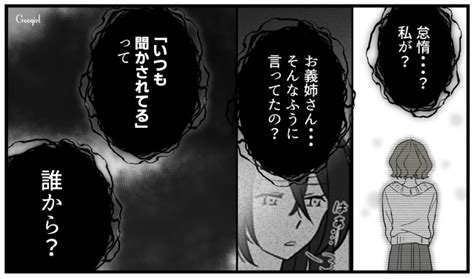 【スカッと漫画】「もう別れるからいっか！」離婚が決まり、義母に復讐した人の話【第8話】 女子力アップcafe Googirl