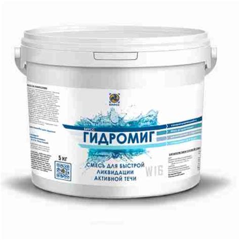 Гидропломба для заделки течей Гидромиг (5) БИРСС - СОМАКС