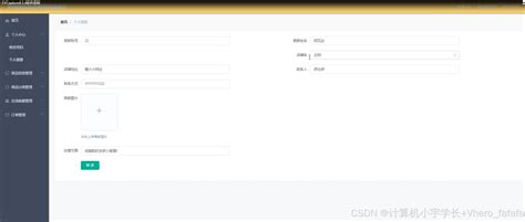 【源码文档】基于springboot Vue的免税商品优选购物商城系统vue 官网设计源码 Csdn博客