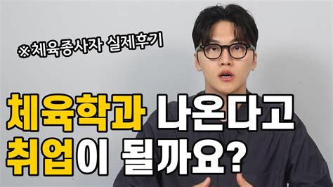 체육학과 학생이 취득하면 좋은 자격증트레이너 필라테스 대학병원 보건소 Youtube