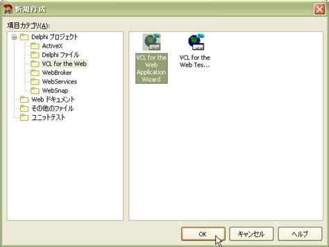 Vclforwebintrawebの最も簡単なアプリケーションの作り方