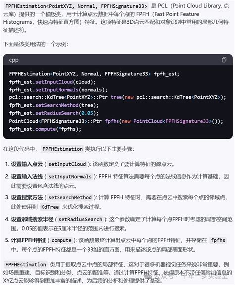 【pcl】教程 Example2 3d点云之间的精确配准（fpfh特征对应关系估计变换矩阵） Csdn博客