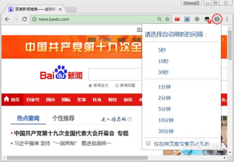 Chrome浏览器如何定时刷新页面chrome 定时刷新插件 Csdn Csdn博客