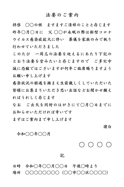 新型コロナウイルス規制緩和に伴う営業時間変更やイベント開催のお知らせの文例挨拶状ドットコム
