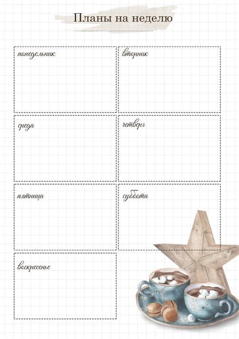Планёр планы на неделю ежедневник Writing Paper Printable Stationery Free Printable