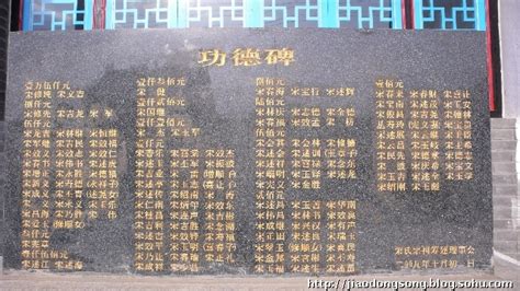 胶东宋氏图册 360百科