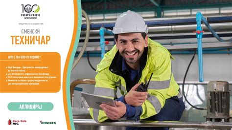 Pivara Skopje Ad On Linkedin Отворено ново работно место во Пивара Скопје Аплицирај за позицијата…