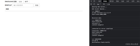 Springboot Websocketstomp指定推送消息springboot Websocket Stomp Csdn博客