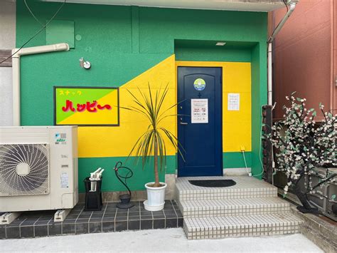 スナック ハッピー 北方町北方のスナックです