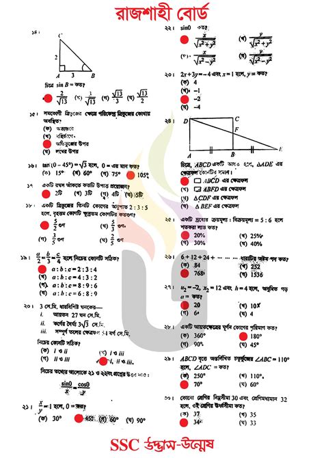 Ssc Math Mcq Question And Answer 2024 Ssc Mathematics Mcq Question Solution 2024 Pdf Download