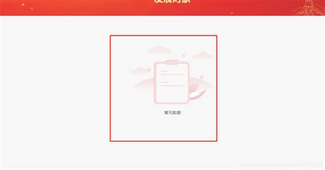 Vue 纯手写 页面数据为空时，显示空状态图片”vue 全局处理没有数据展示空 Csdn博客