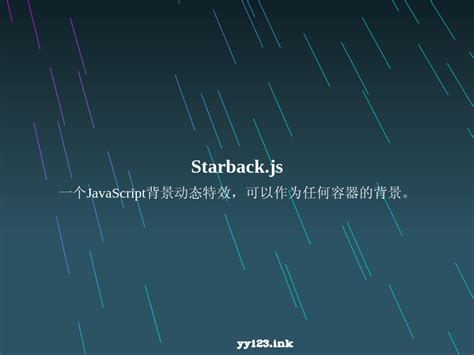 Starbackjs网页背景斜线动态js特效 Csdn博客 Starbackjs网页背景斜线动态js特效 Csdn博客