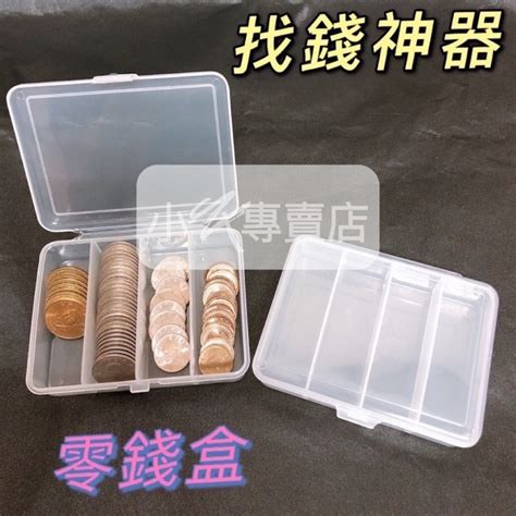 零錢盒 外送員找錢神器 外送員專用零錢盒 找錢神器快速找錢盒收錢方便盒 蝦皮購物
