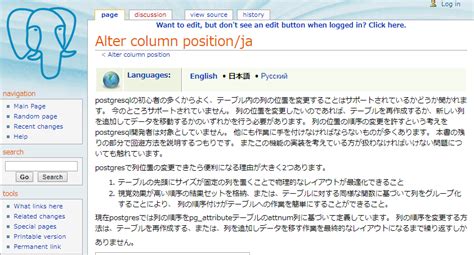 Postgresqlでカラムを指定の位置に追加・変更する2つの方法 Minory