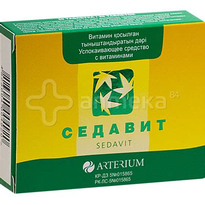 Седавит №20 таблетки / Седативные, снотворные / Лекарства / Сердечно ...