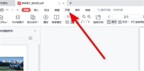 pdf空白页怎么删 360新知
