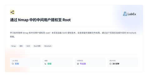 通过 Nmap 中的中间用户提权至 Root Labex