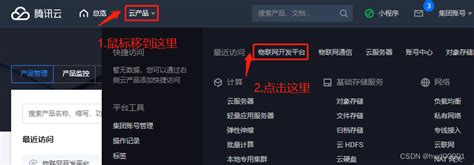 Esp32腾讯云物联网控制台创建iot设备使用腾讯连连控制esp32eso32cam 腾讯云物联网 Csdn博客