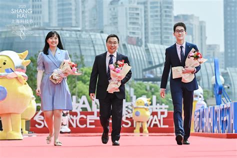 2023年上海科技节今天开幕 34位科学之星亮相红毯