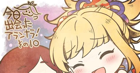 原神 今日出会ったアランナラ！ その10 卍束のイラスト Pixiv