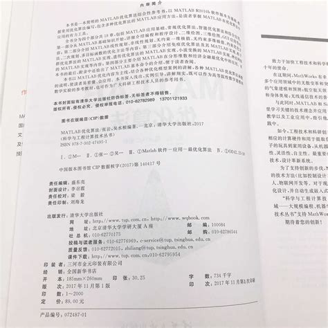 清华大学出版社 图书详情 《matlab优化算法》