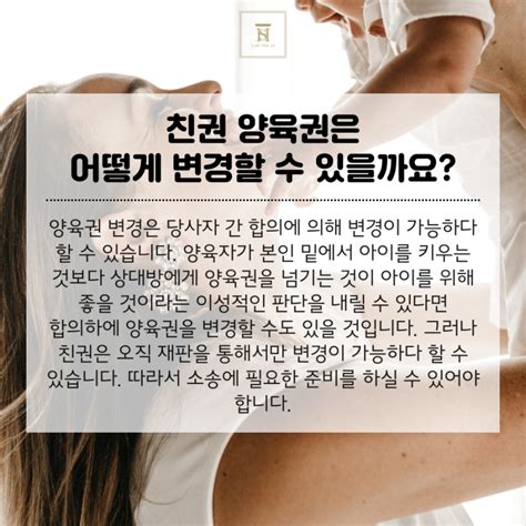 친권양육권을 상대방이 지정받고 이혼을 했는데 실질적으로 양육을 본인이 하고 있다면 친권양육권 변경 청구 소송을 네이버 블로그