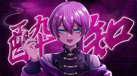 酔いどれ知らず けちゃ【歌ってみた】 Youtube Music